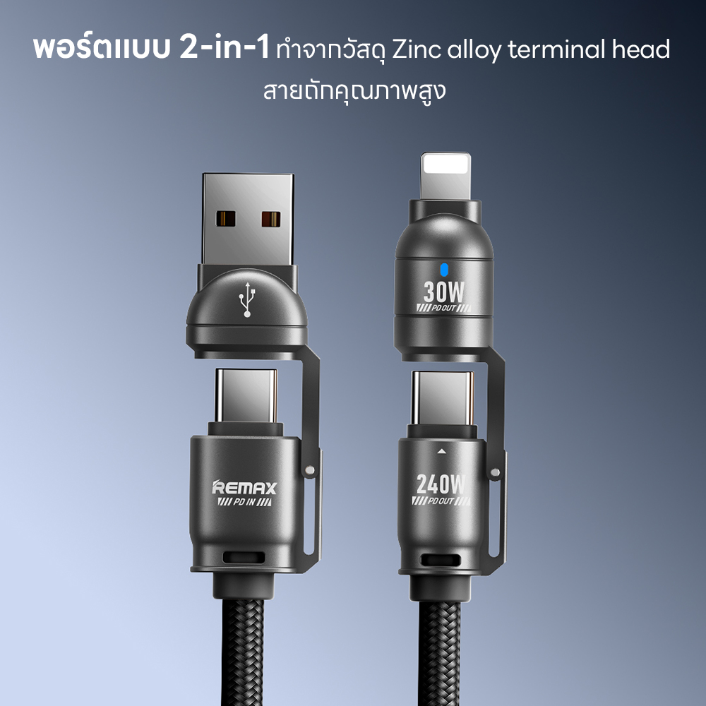 Шнурок-тримач з кабелем Remax C7 Vanguard USB+Type-C to Lightning+Type-C 240W 1.5m